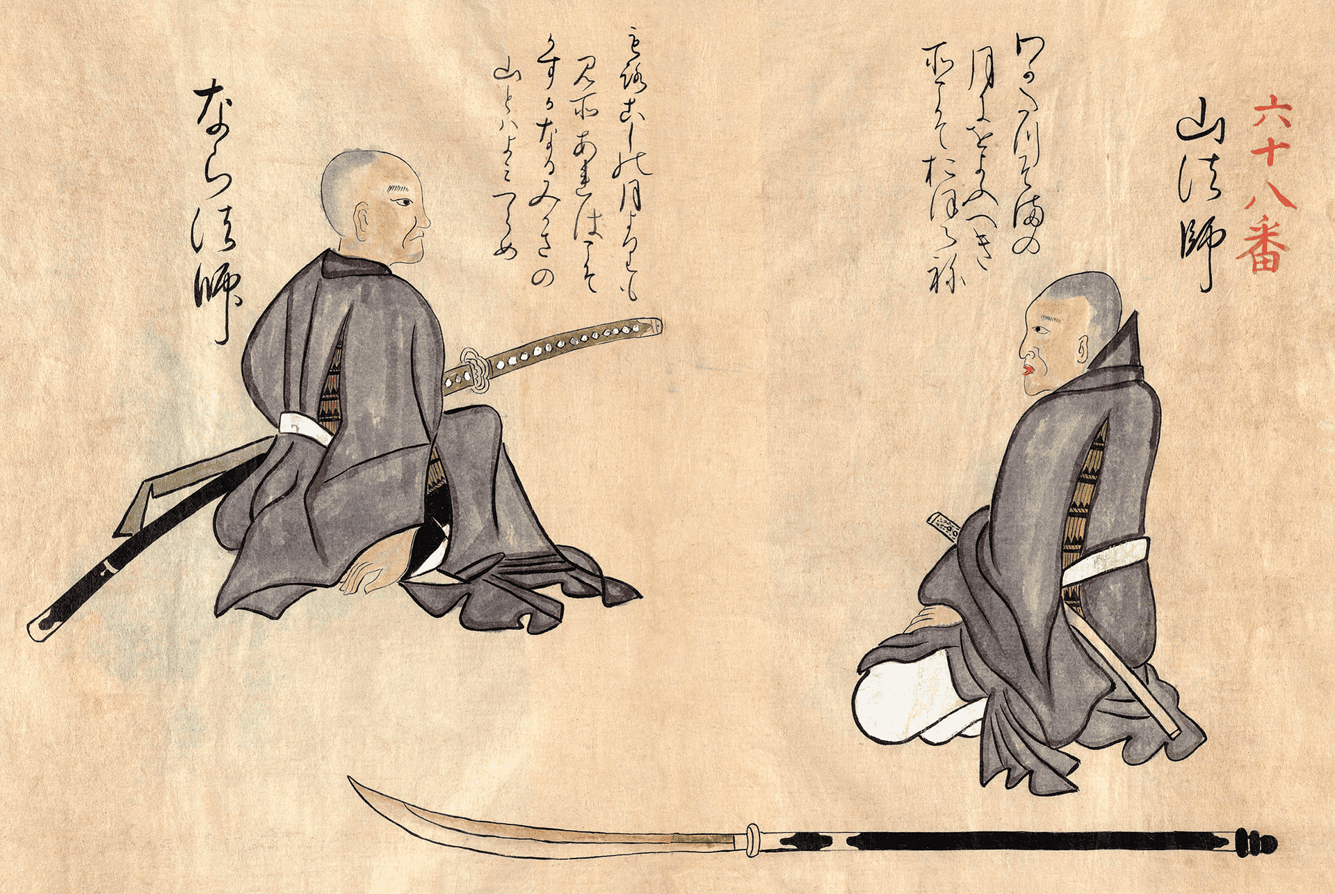 THE MEANING OF "NIN" - Kanji - What is it - Core of The Ninja Tradition